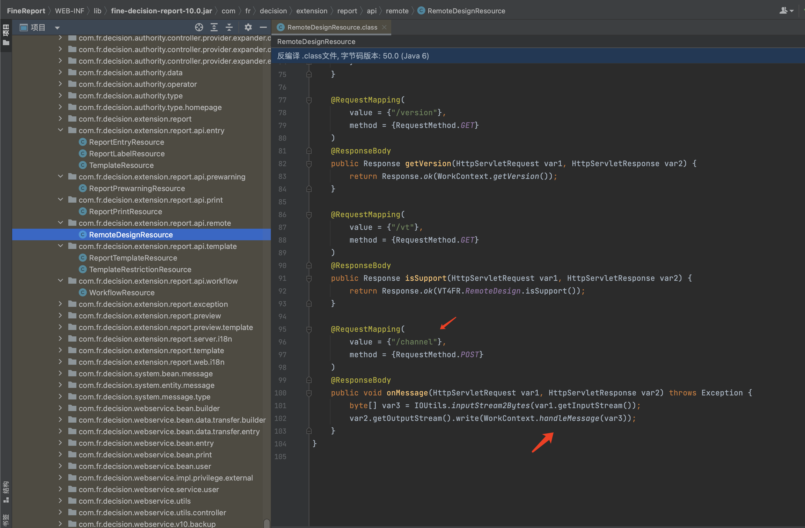 帆软channel接口反序列化漏洞分析