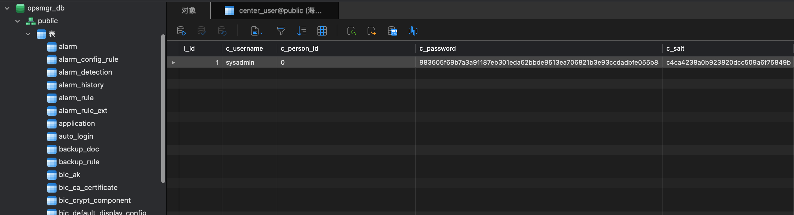 海康威视综合安防后渗透利用技巧