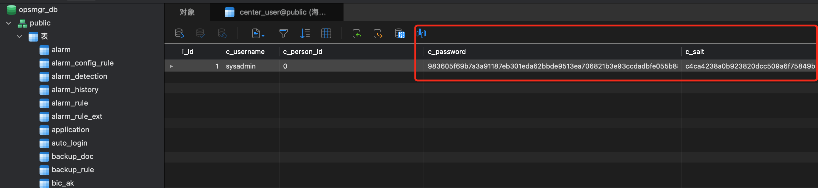 海康威视综合安防后渗透利用技巧