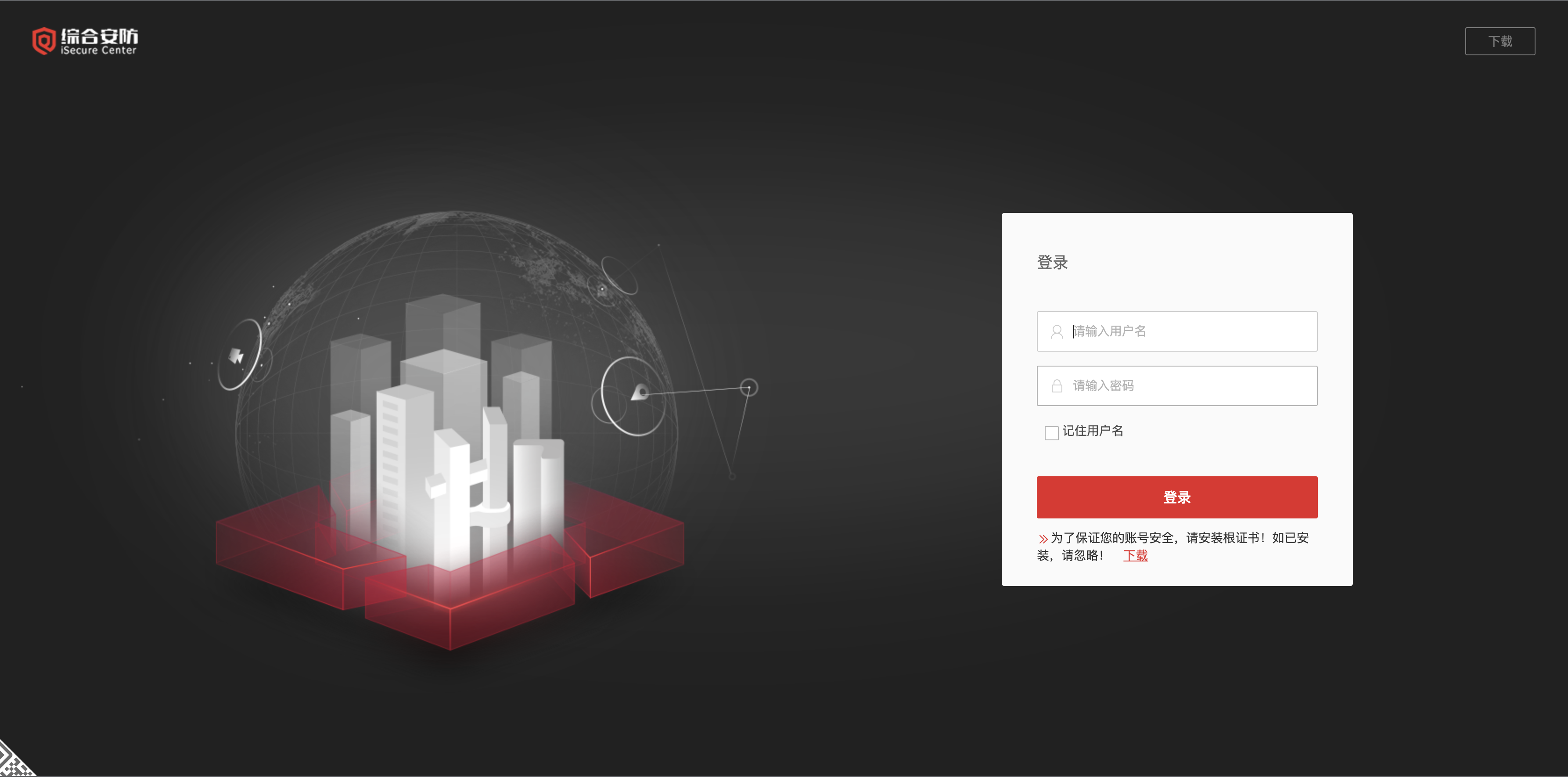 海康威视综合安防后渗透利用技巧