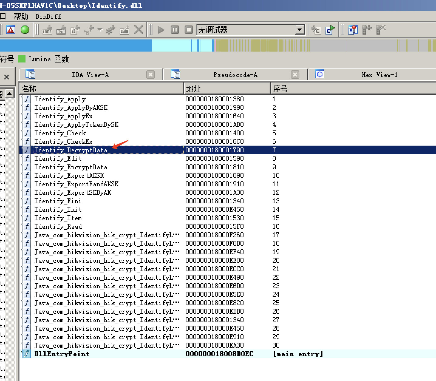 海康威视综合安防后渗透利用技巧